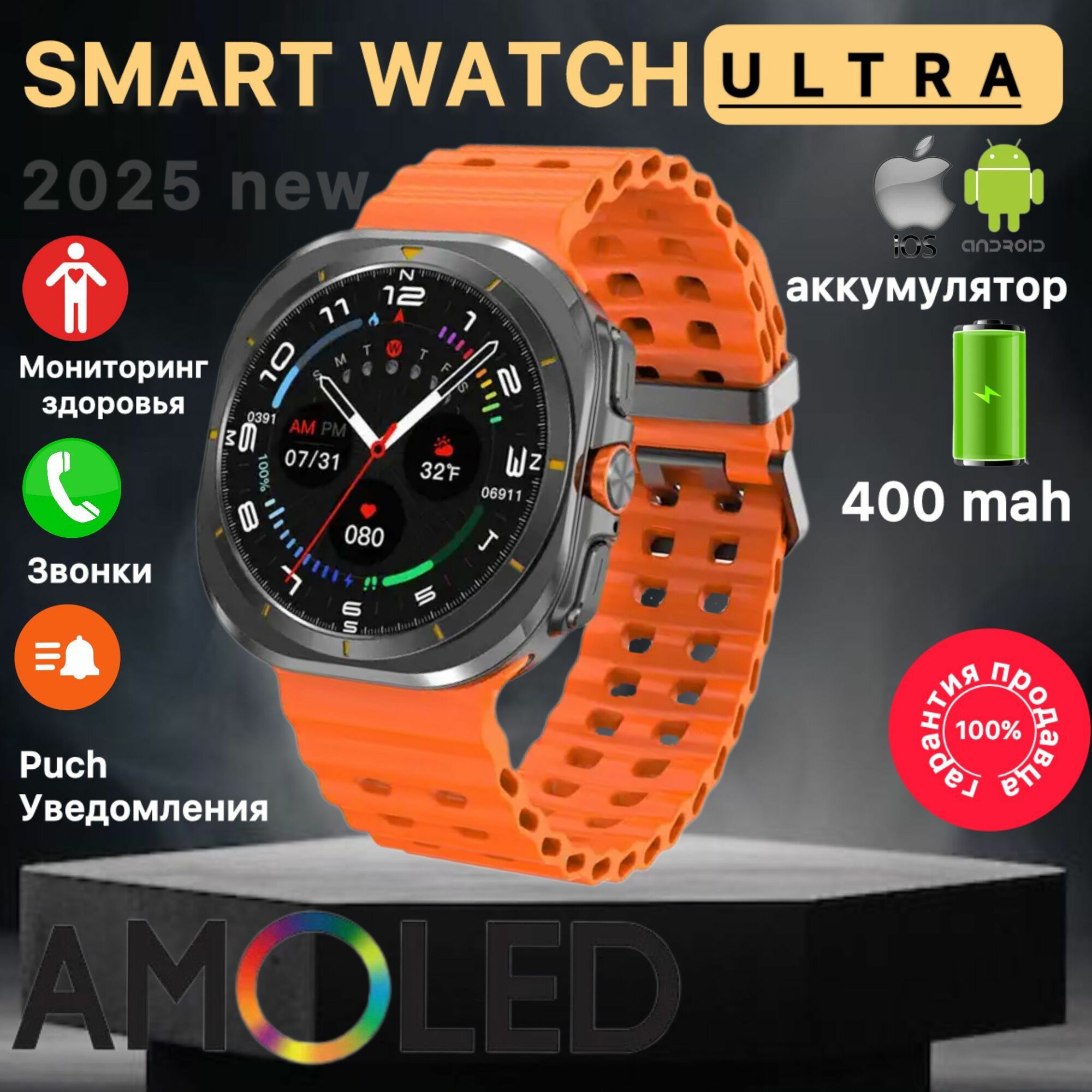 Умные часы