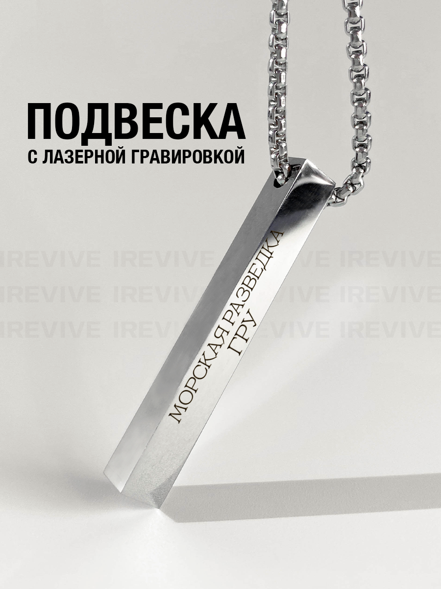 Подвеска