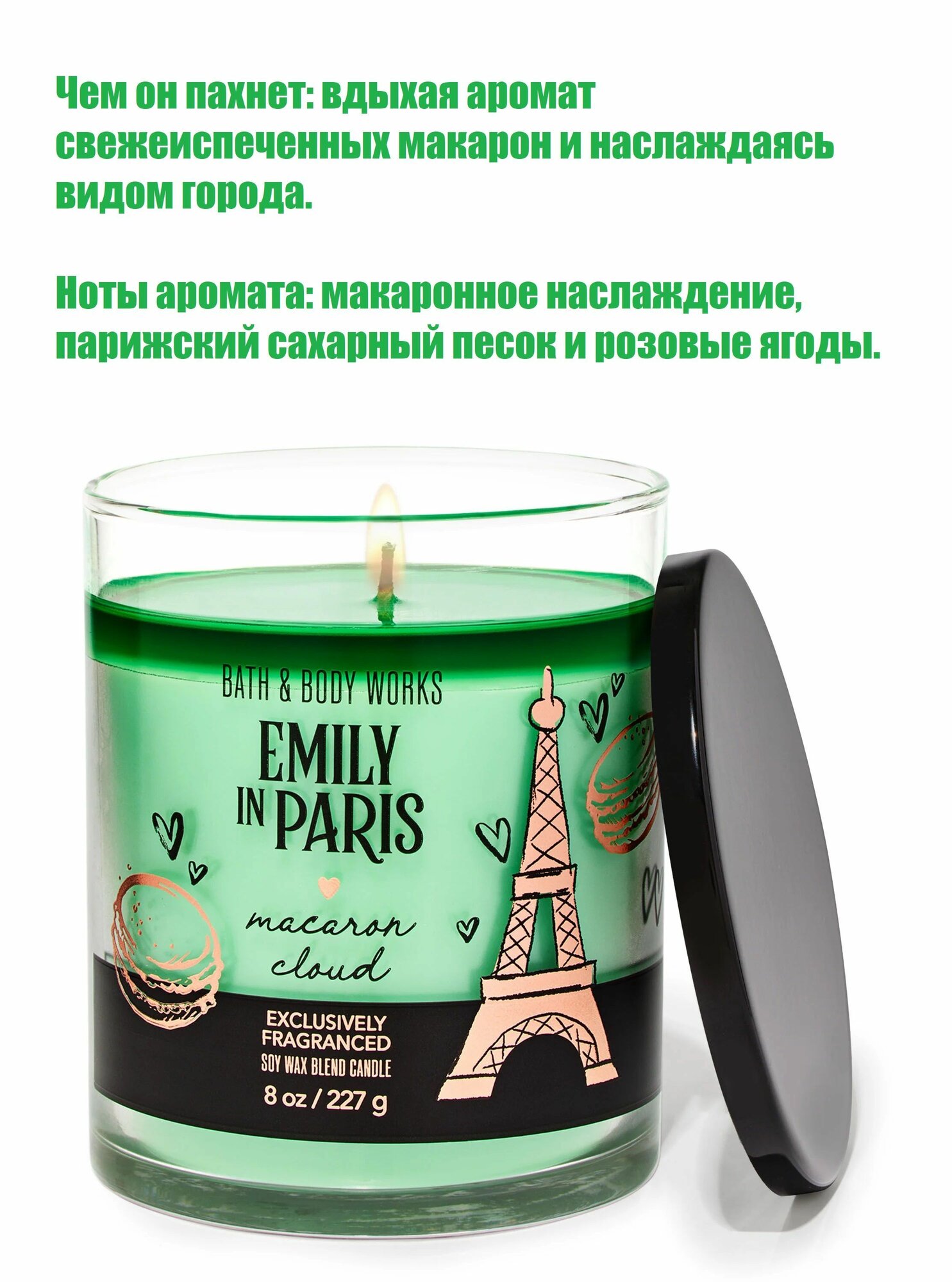 Bath And Body Works ароматическая свеча с 1 фитилем Macaron Cloud (227грамм)