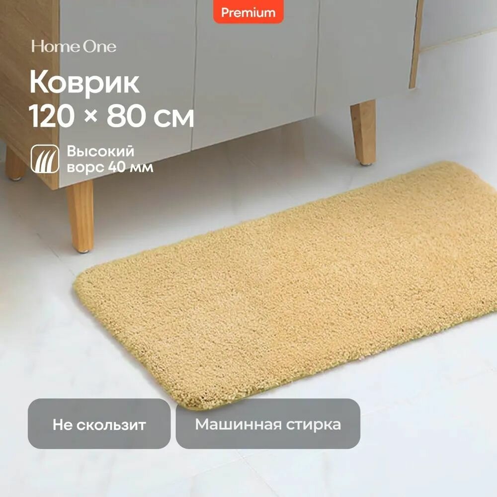 Коврик для ванной комнаты Shaggy Home One 80х120, белый