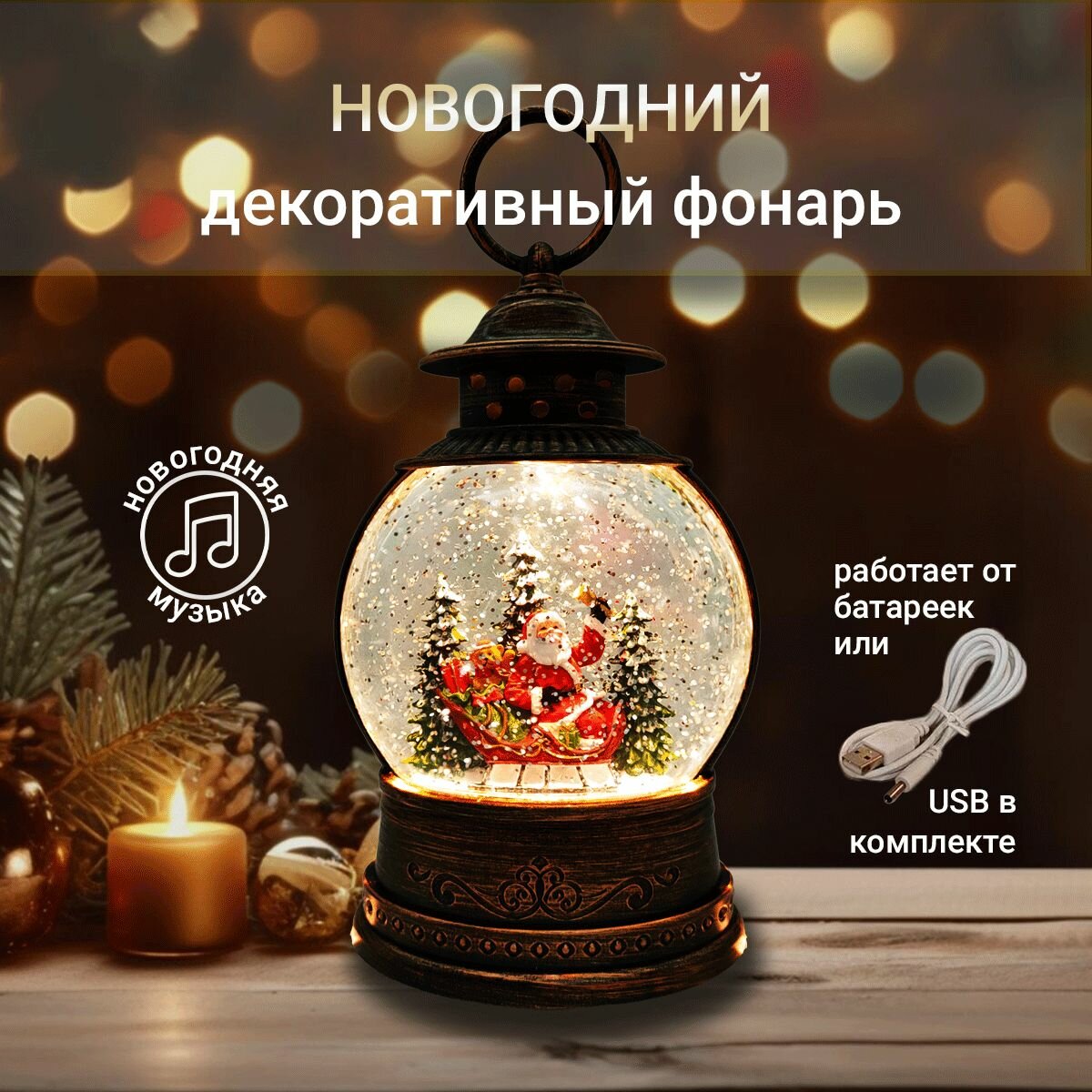 Украшение на праздник новогоднее MMJYSLIM