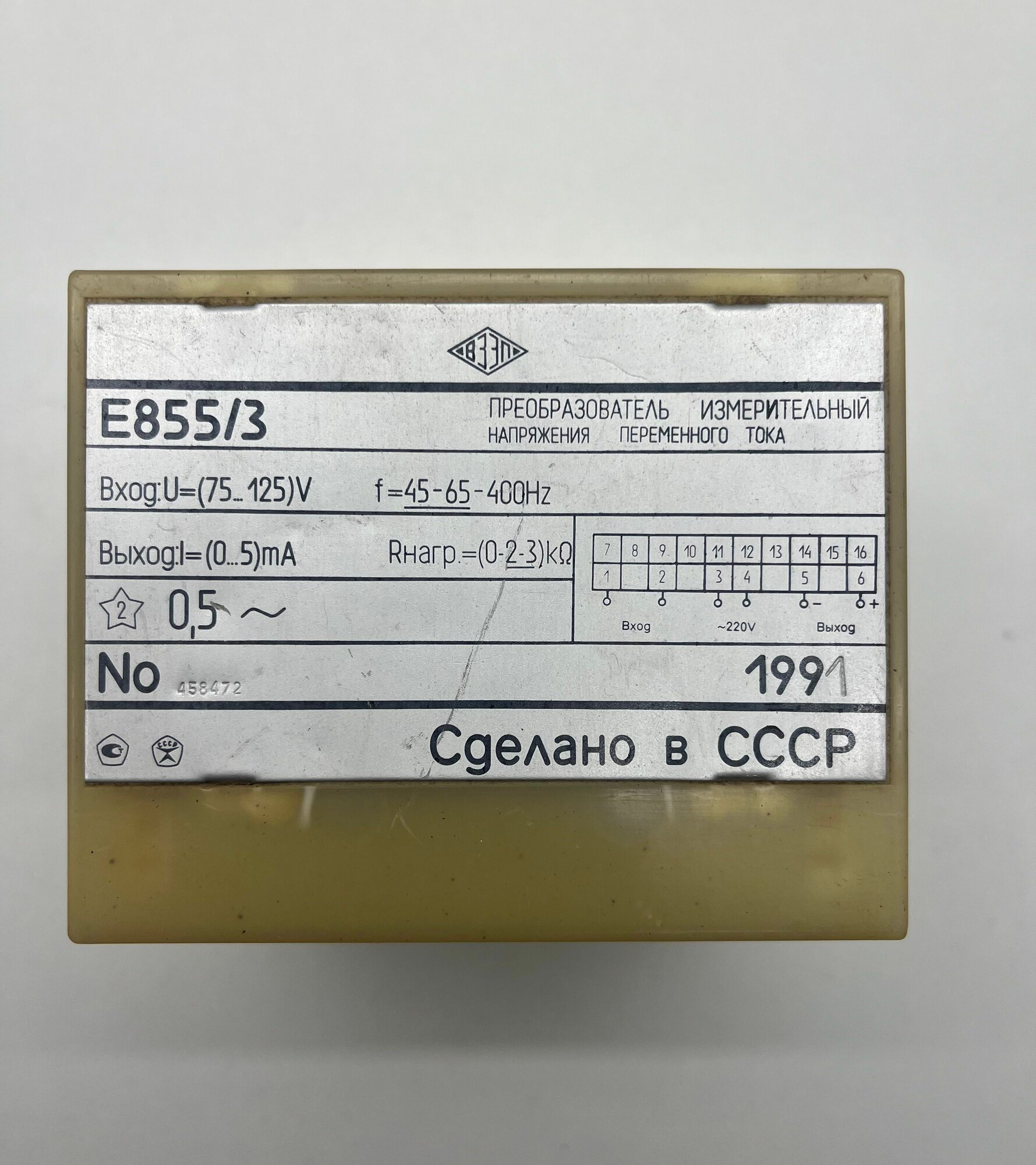 Преобразователь измерительный переменного напряжения Е855/3, Вход: U- 75.125V, Выход: I-0.5mA.