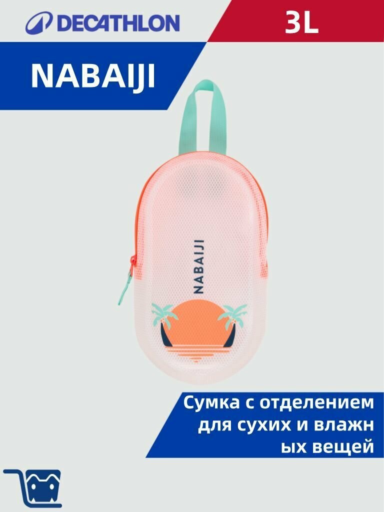 Водонепроницаемая сумка для плавания и пляжа 3 литра с цветочным принтом, защита от воды для мокрых вещей, удобная переноска, компактный размер