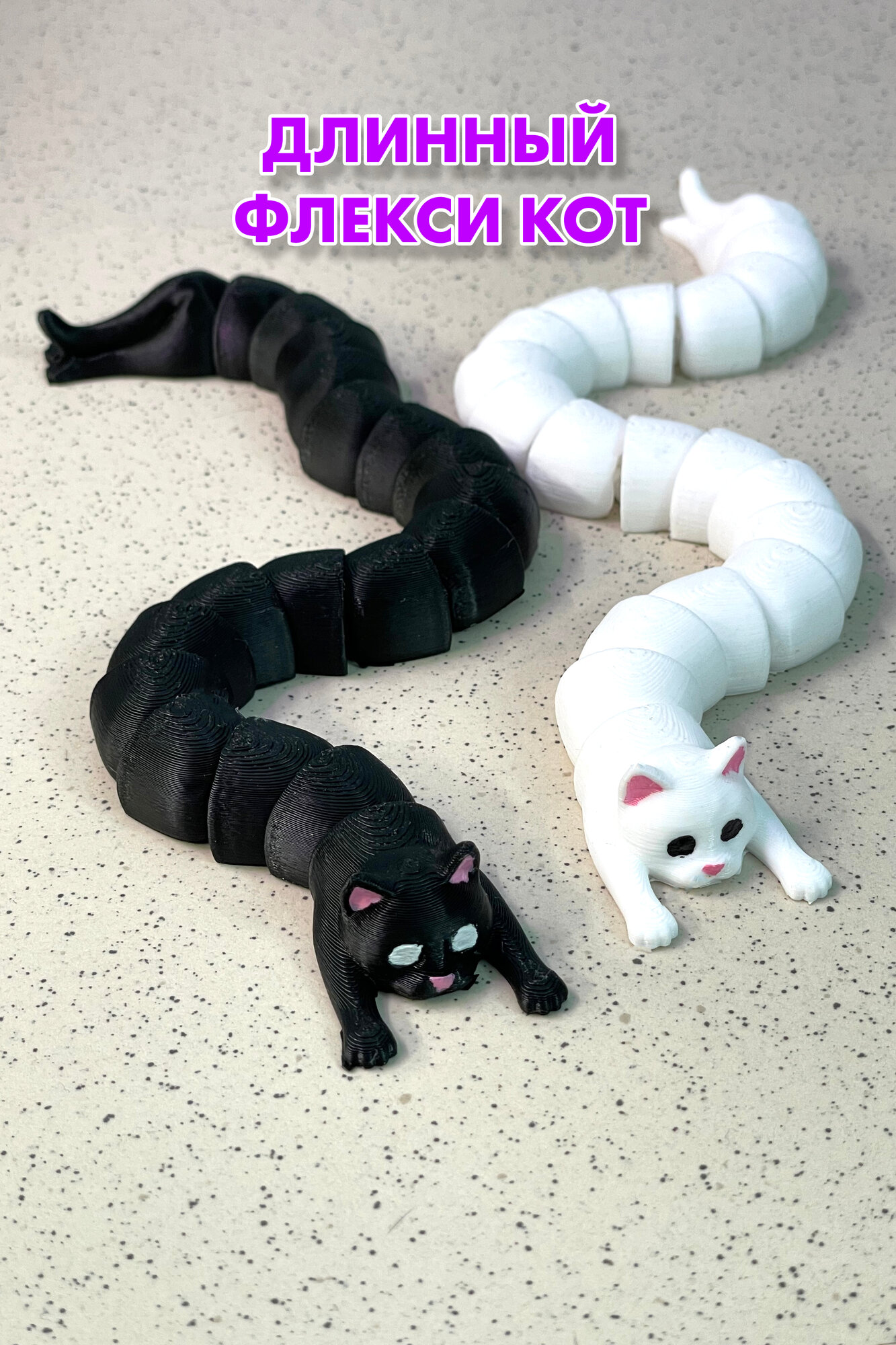 Игрушка Флекси-кот, фигурка, пластик, 30 см, для детей от 4 лет