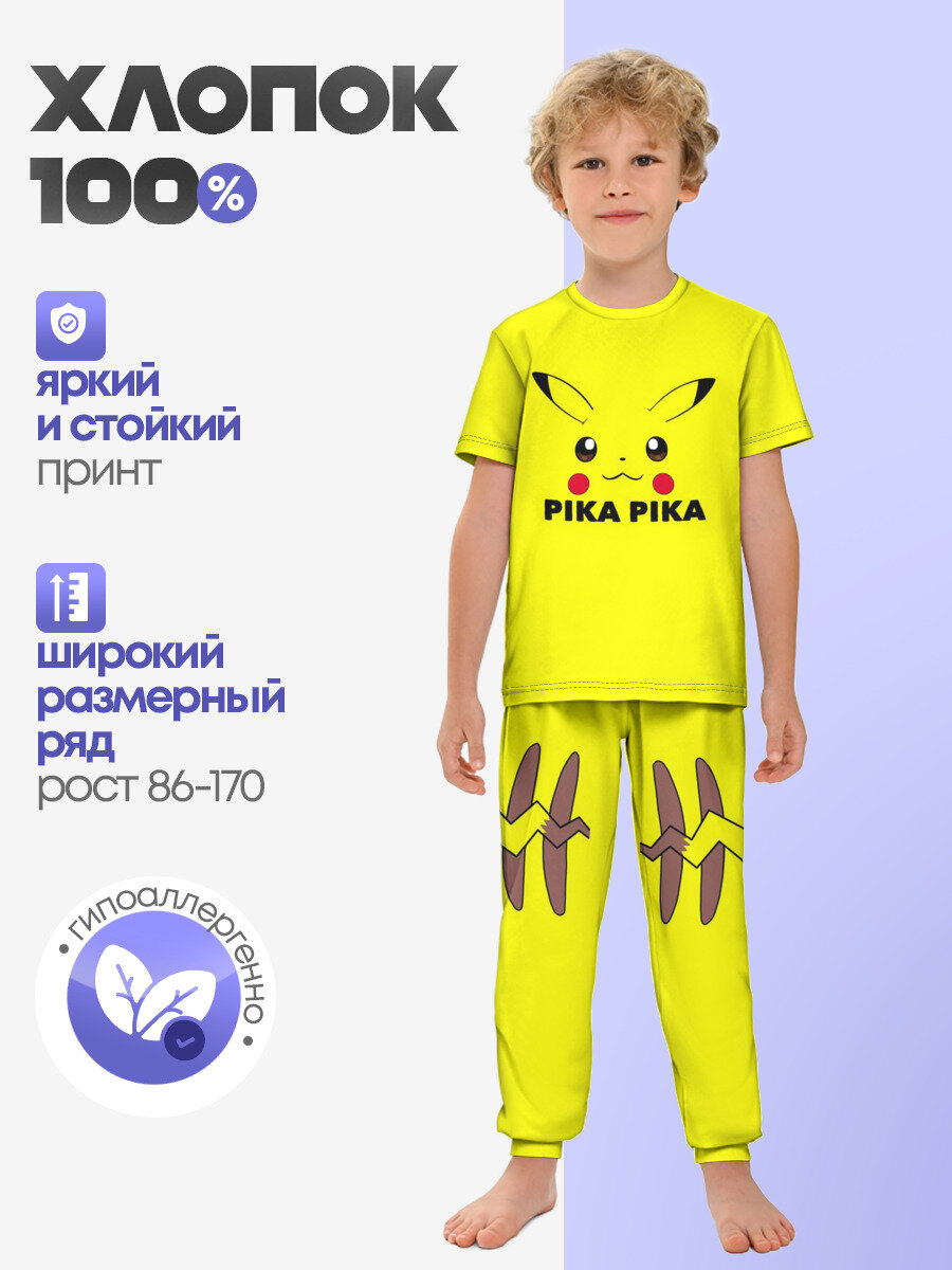 Пижама Пикачу