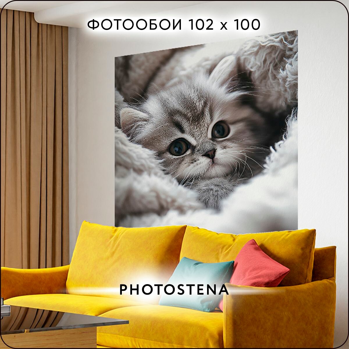 Фотообои на стену флизелиновые встык PHOTOSTENA Котёнок 1,02 x 1 м 1,02 м2
