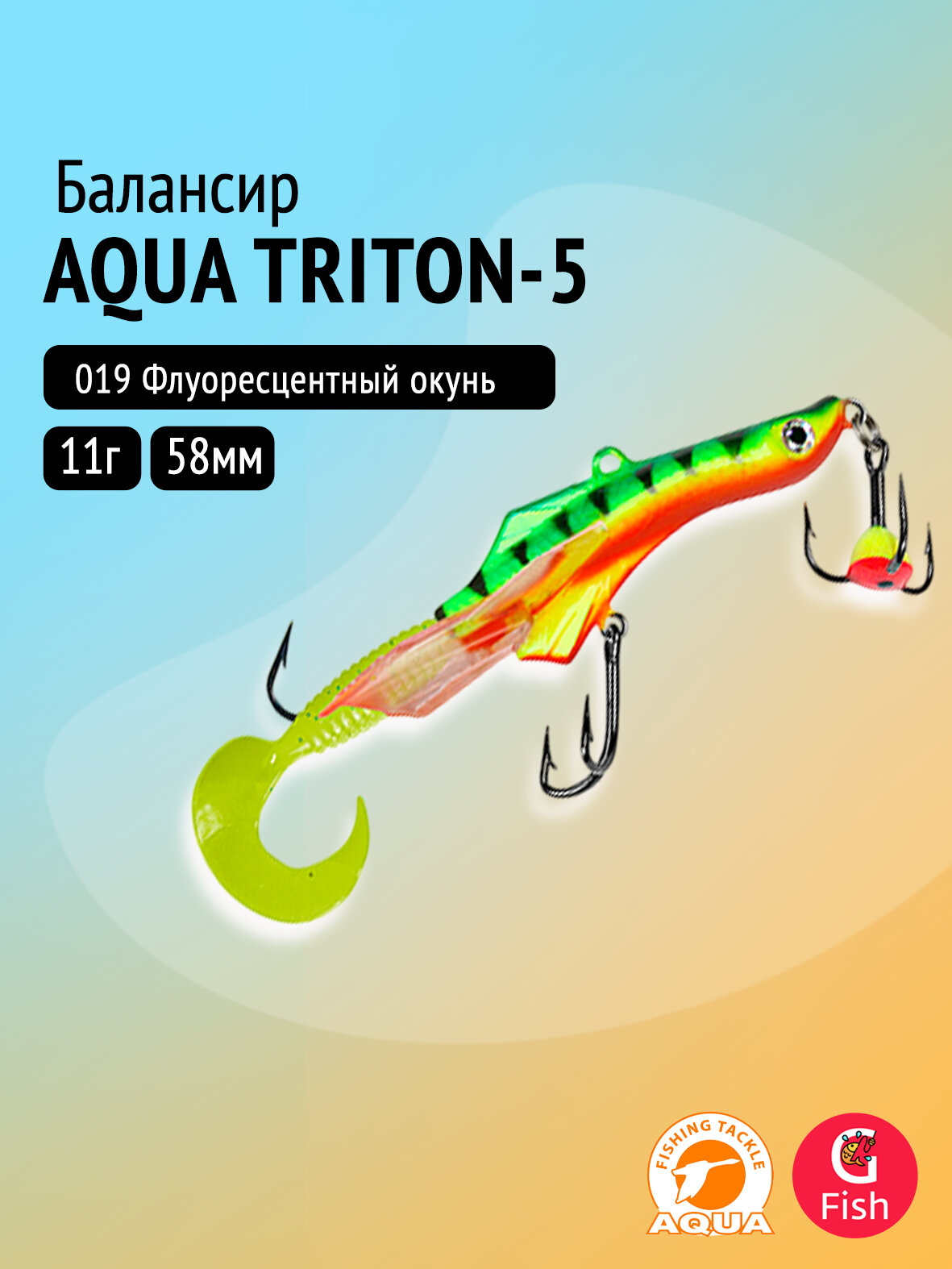 Балансир для рыбалки AQUA TRITON-5 58mm цвет 019 (флуоресцентный окунь), 1 штука