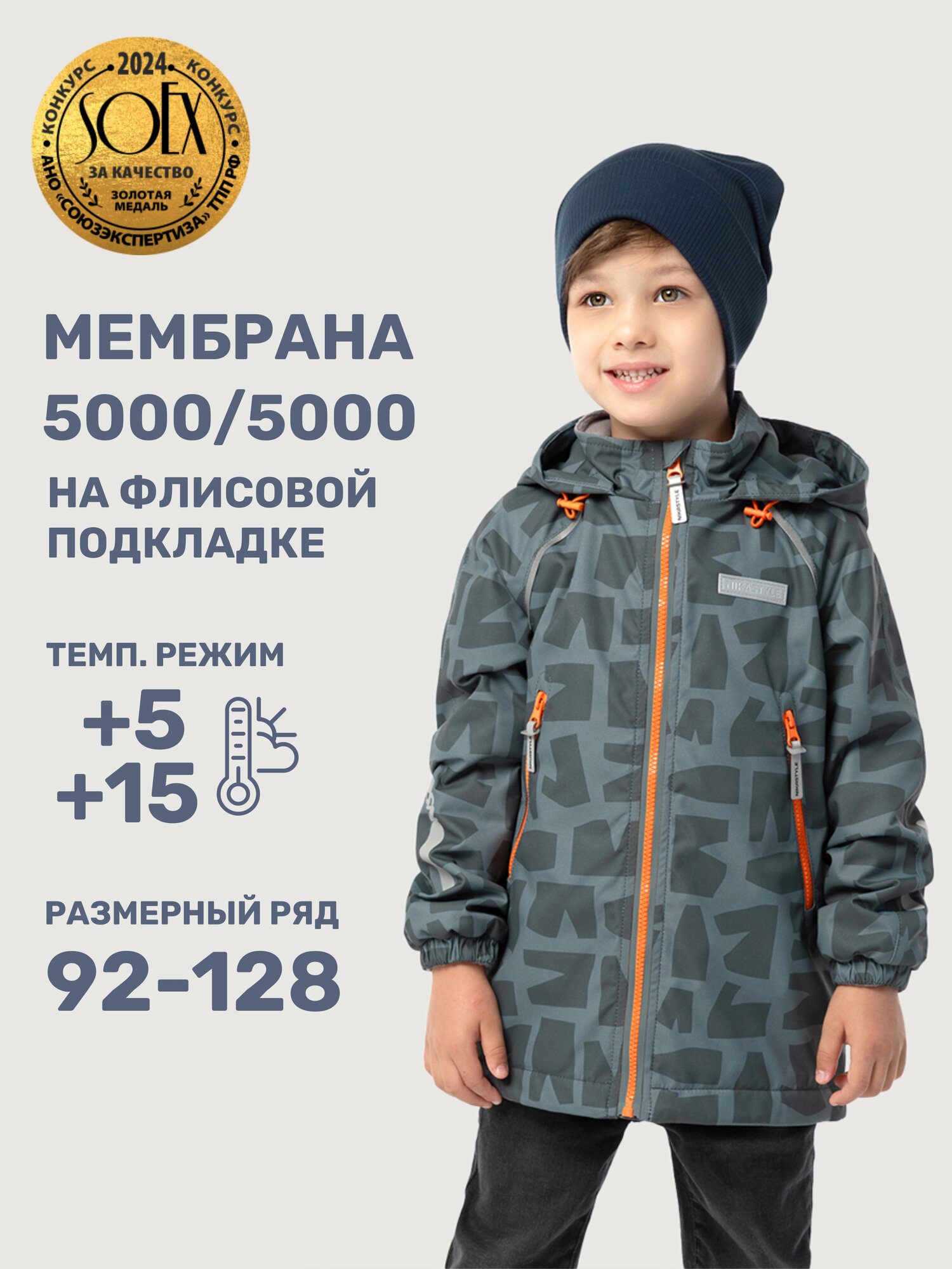 Ветровка 4л3125