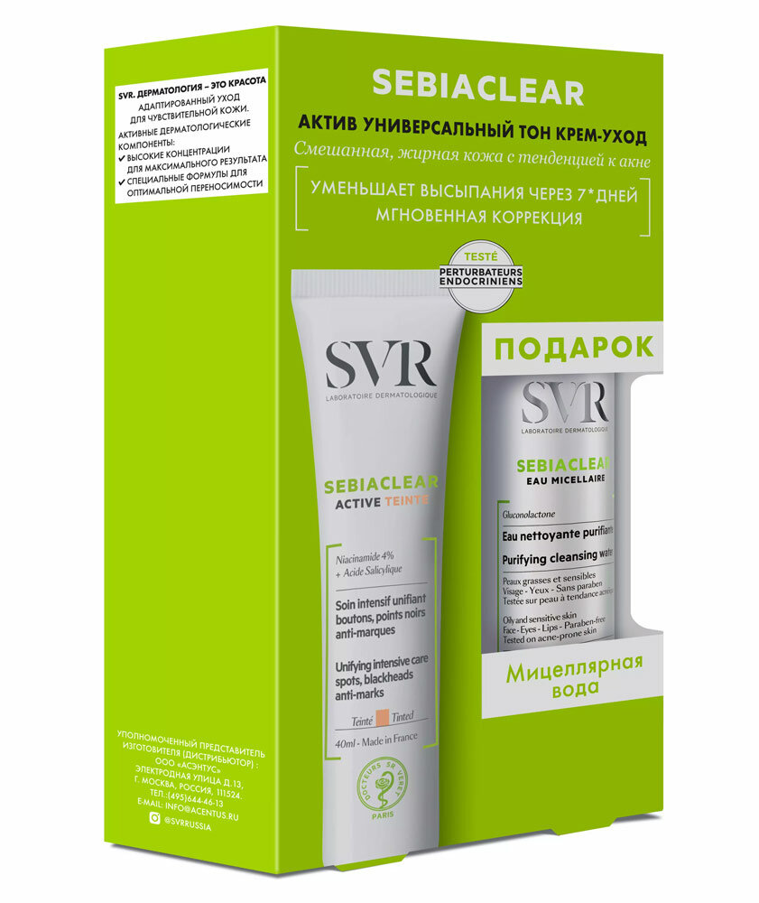 SVR Себиаклир Актив Набор крем - уход универсальный тон 40мл + мицеллярная вода 75мл