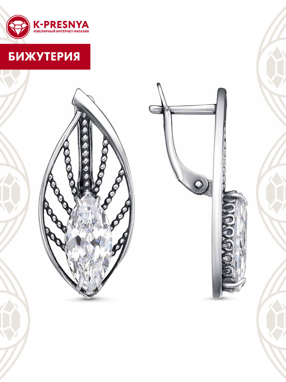 Серьги