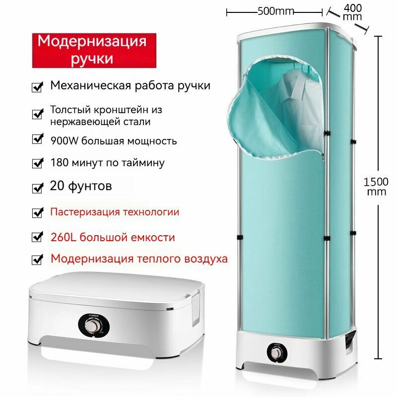 Паровой шкаф для одежды HOMELINK LMX005, гладильный шкаф, Прикосновение