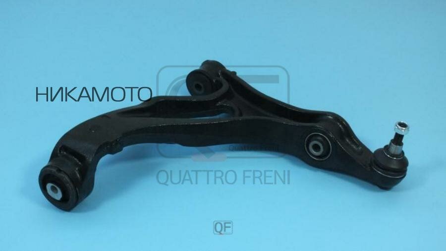 QUATTRO FRENI QF20D00091 рычаг подвески нижний FR LH