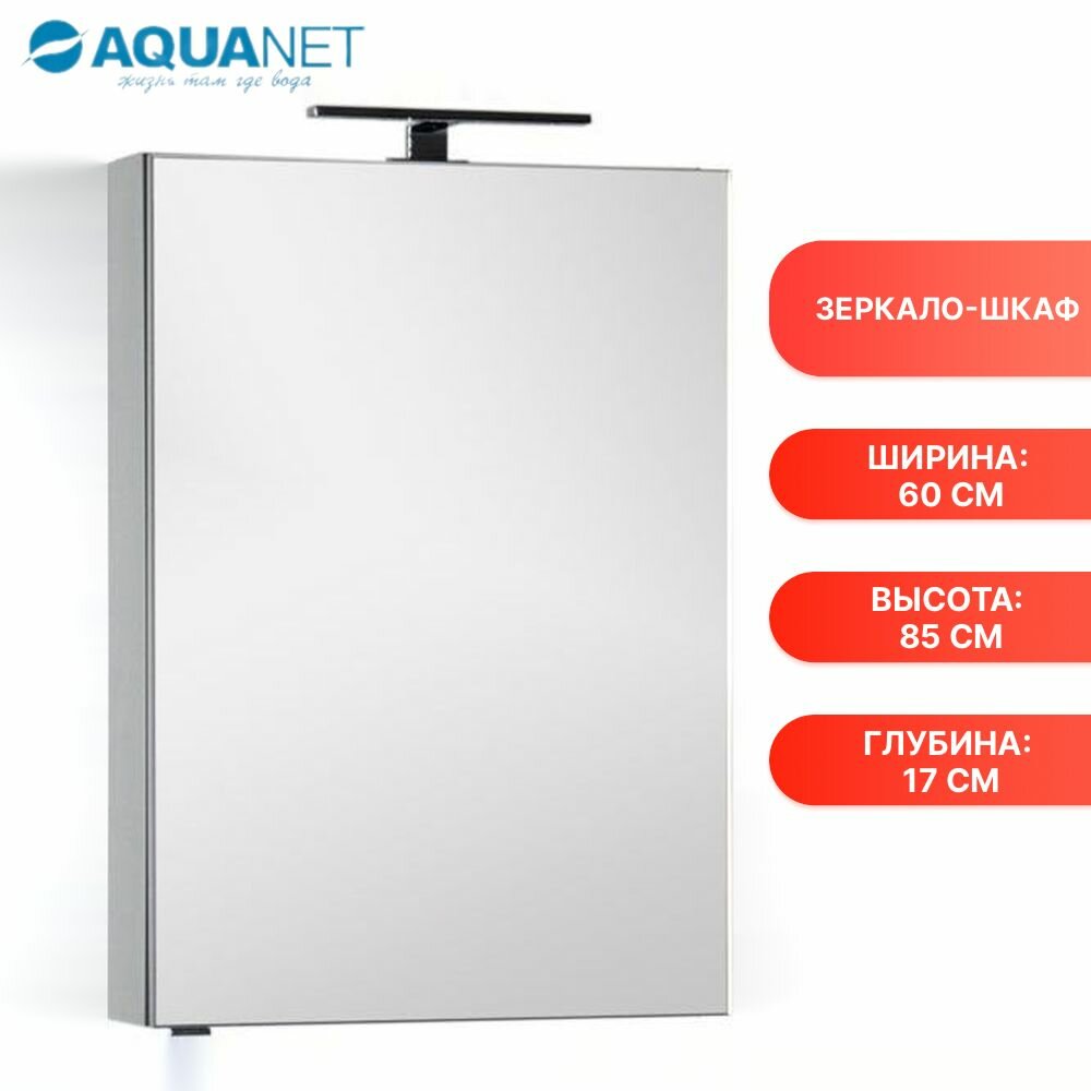 Зеркало-шкаф Aquanet Алвита 60 серый антрацит 00183989