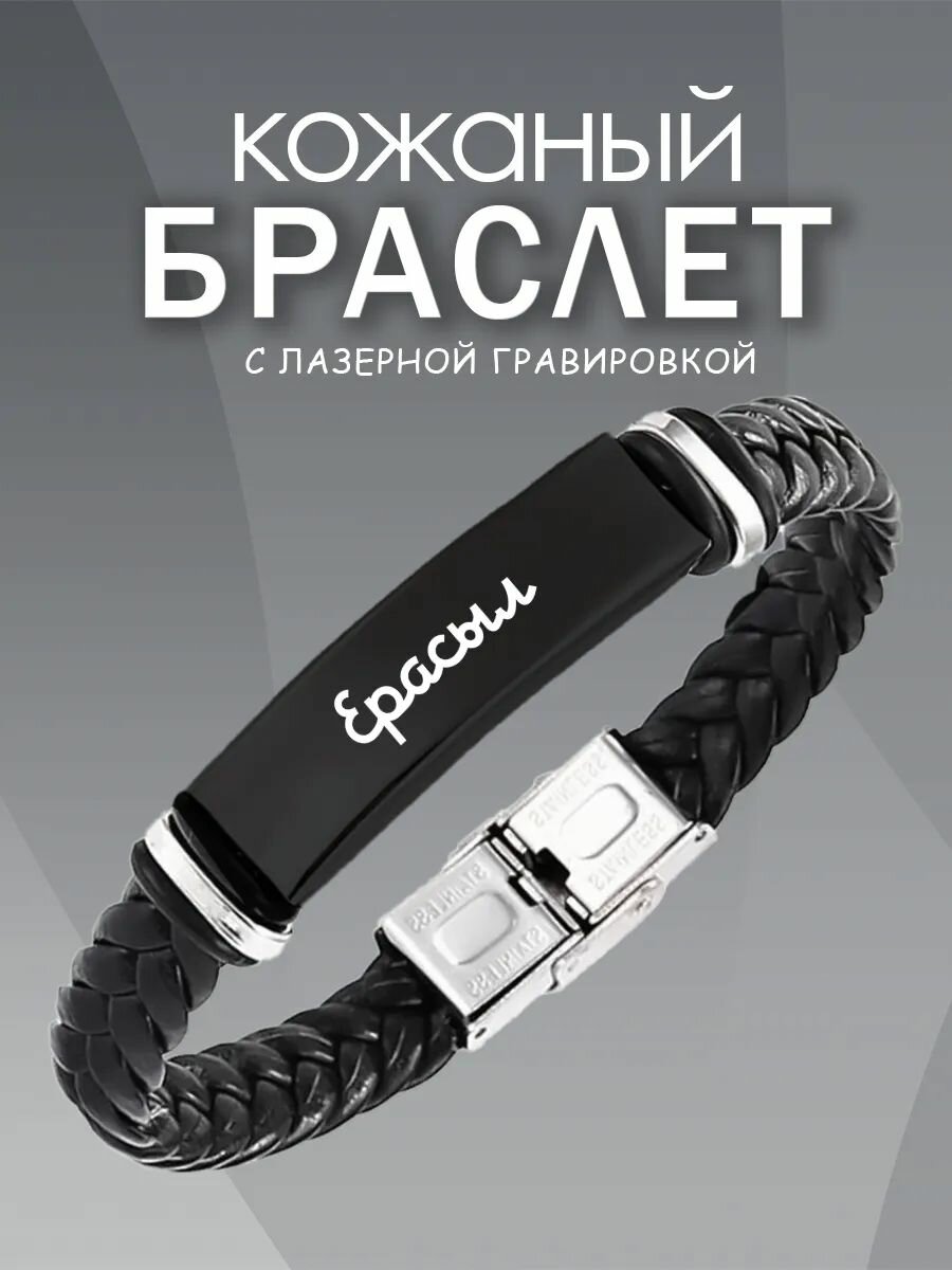 Браслет, металл