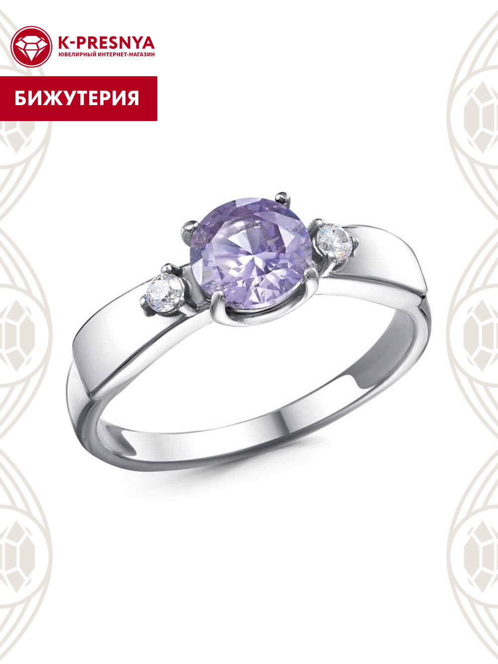 Кольцо Красная Пресня