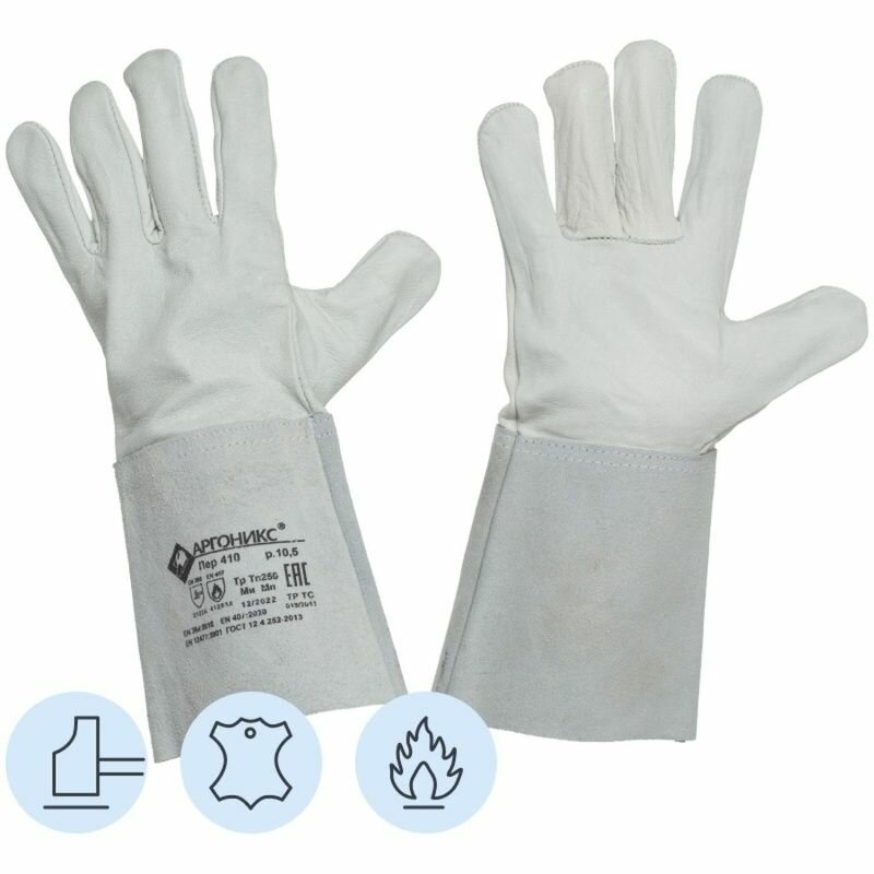 Краги аргоникс для сварщика, кожаные, для TIG сварки (кожа)