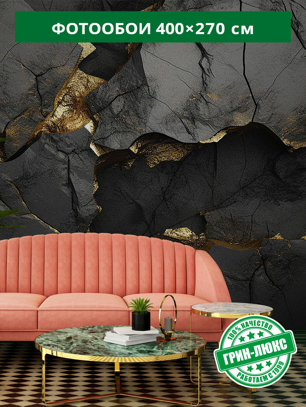 Фотообои на стену "Метаморфическая порода 400x270", обои флизелиновые моющиеся с фактурой Крошка, в комнату спальню кухню коридор, 3D камень