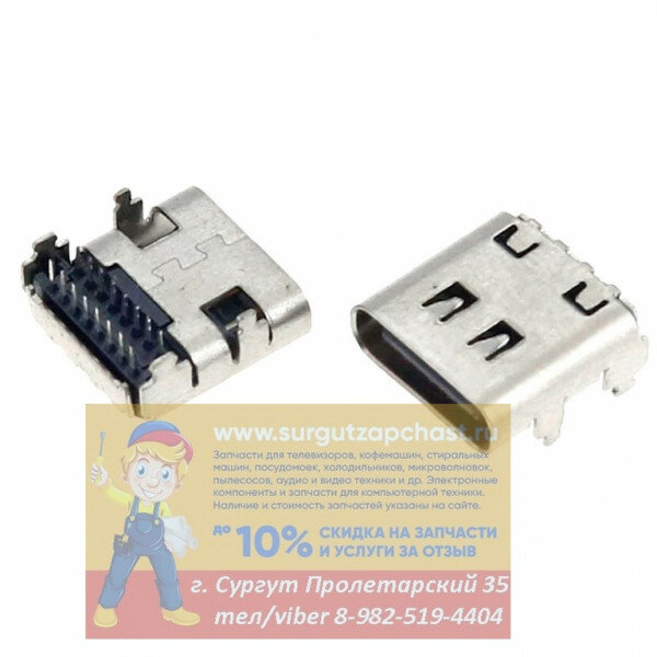 Разъем Micro USB Type-C 16-pin для JBL Charge 4 USB разъем зарядки