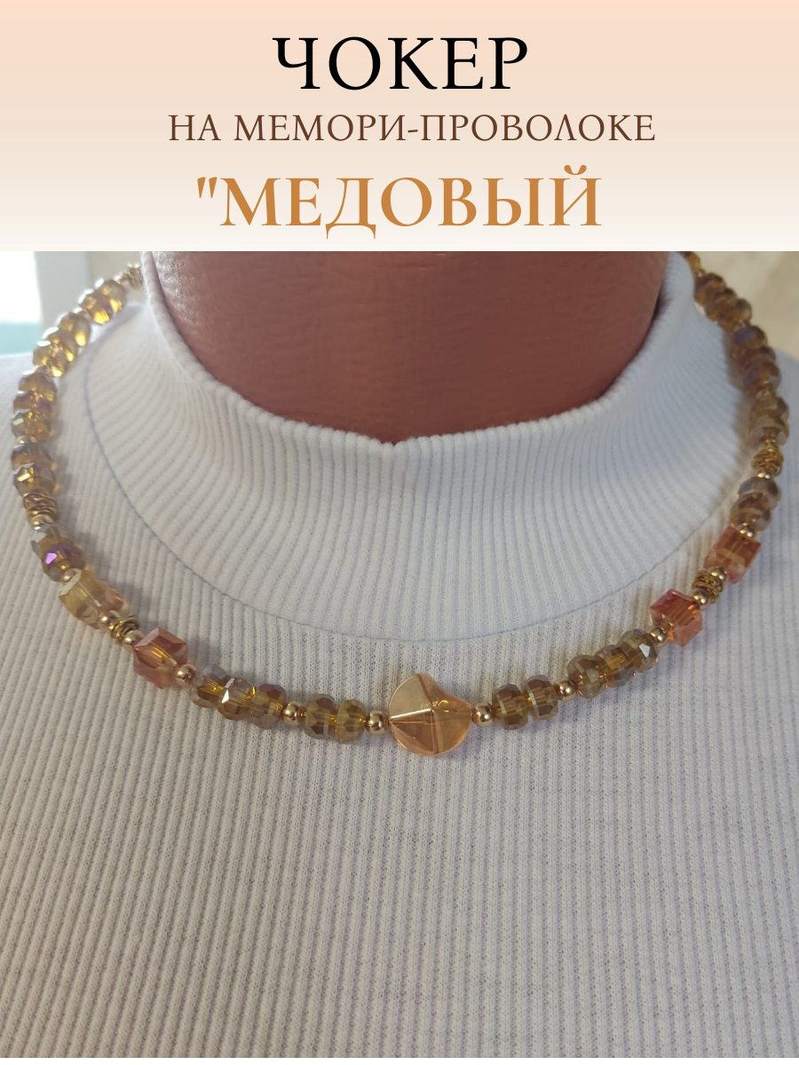 Чокер