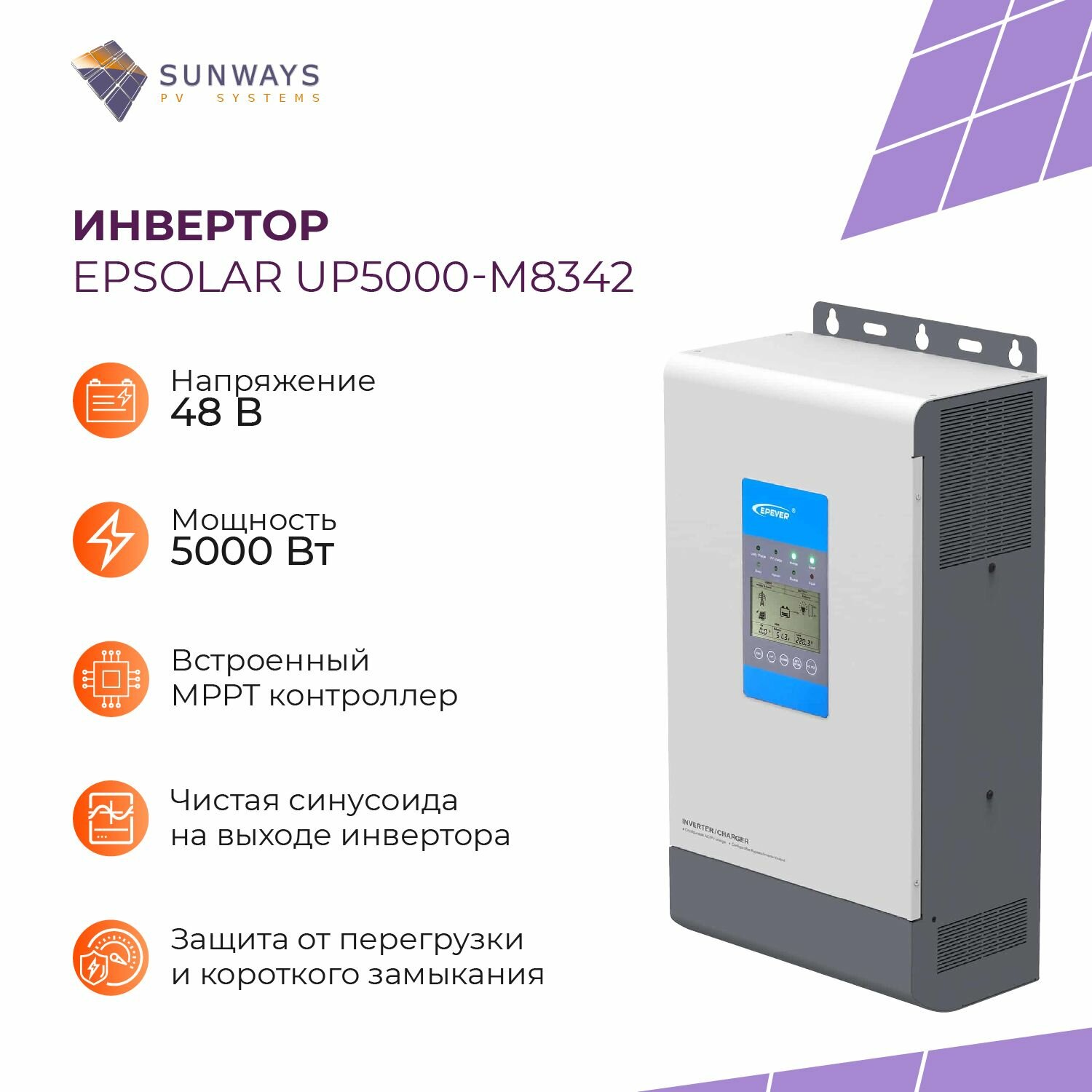 Инвертор для солнечных панелей Epsolar UP5000-M8342, преобразователь напряжения