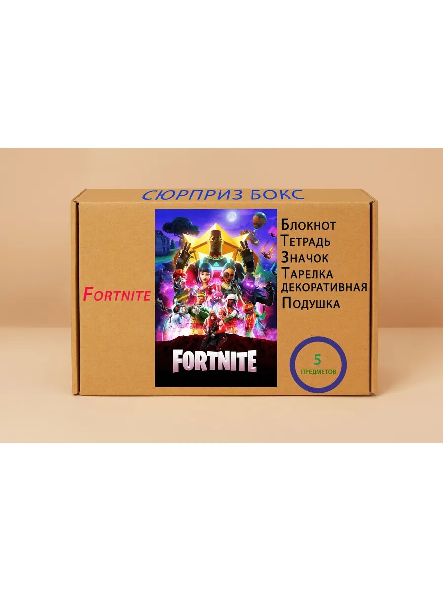 Подарочный набор Fortnite - Фортнайт № 9