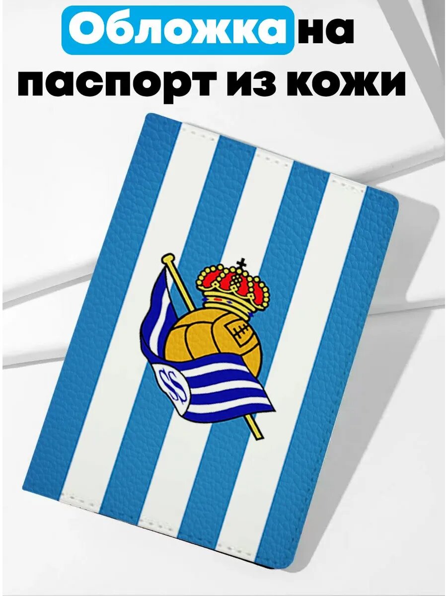 Обложка для паспорта