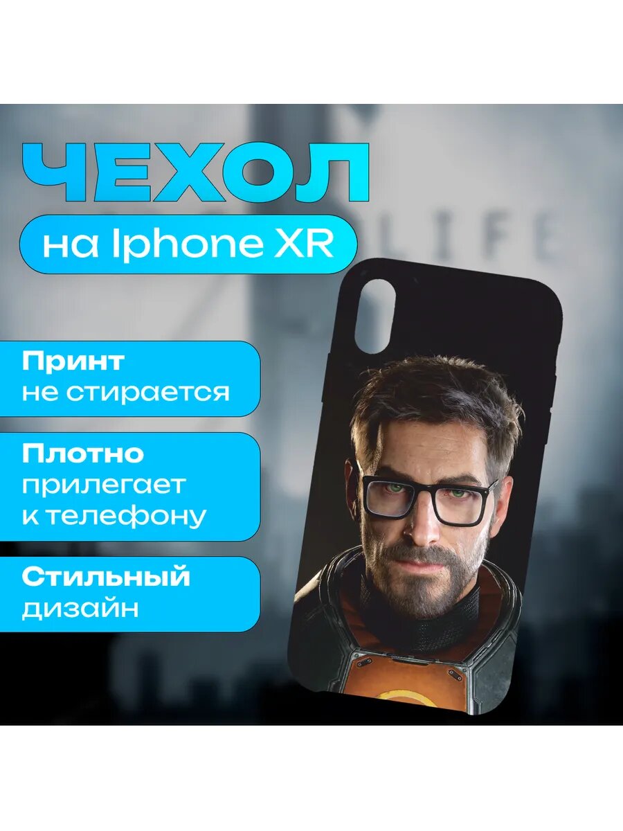 Чехол Half-Life - Халф Лайф на iPhone XR