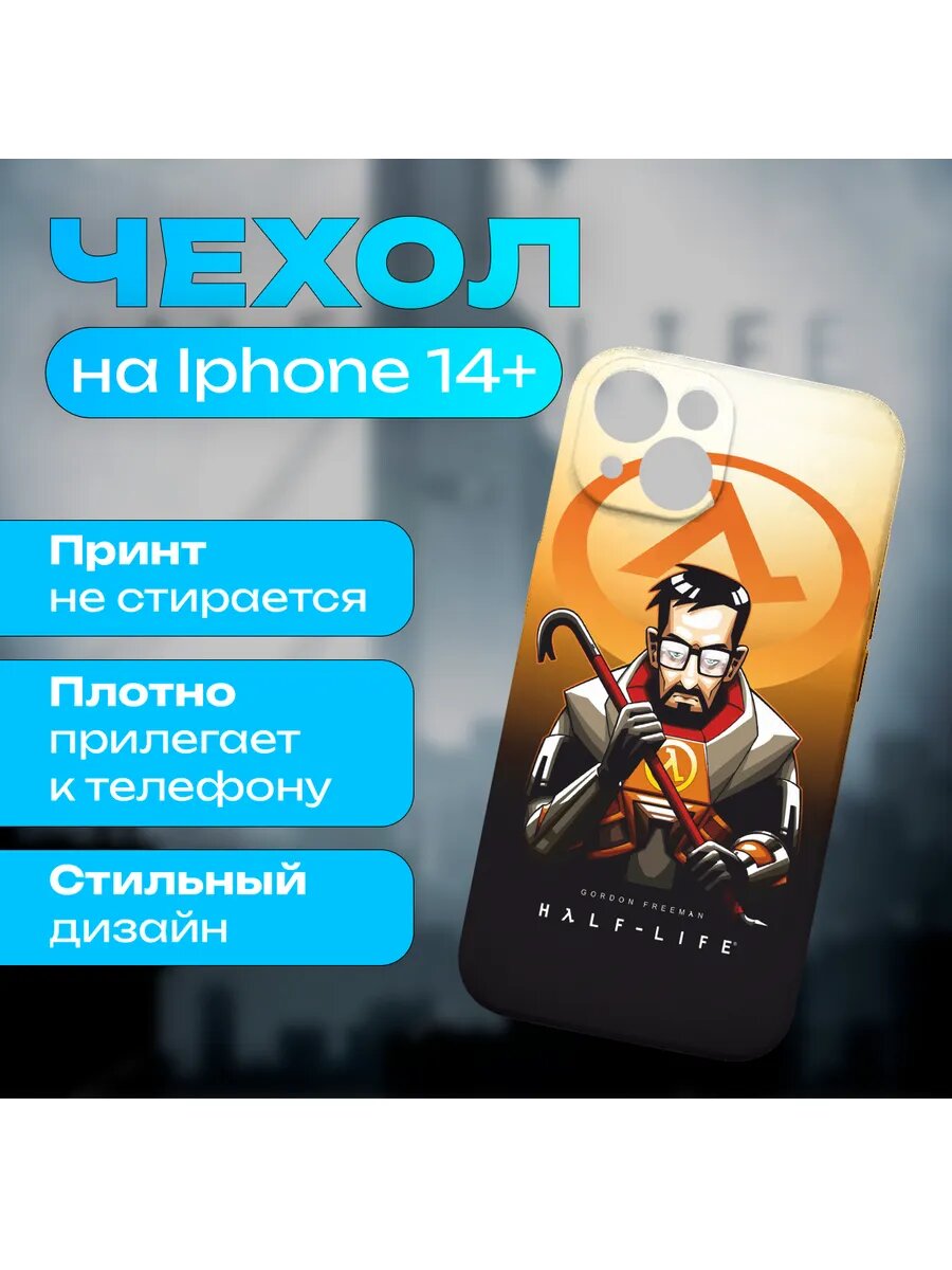 Чехол Half-Life - Халф Лайф на iPhone 14 Plus