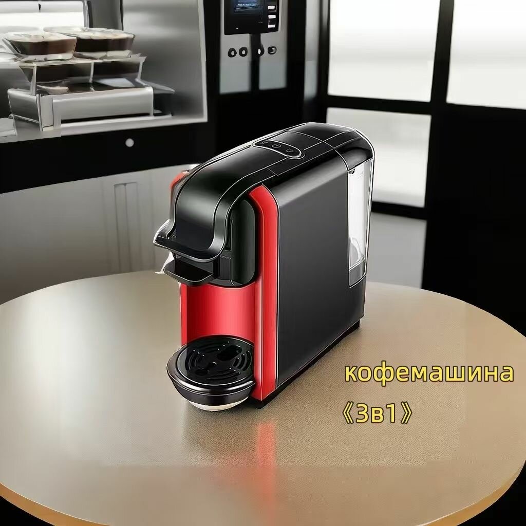 Капсульная кофемашина KT514, черныйкапсульная автоматическая 3в1, красный