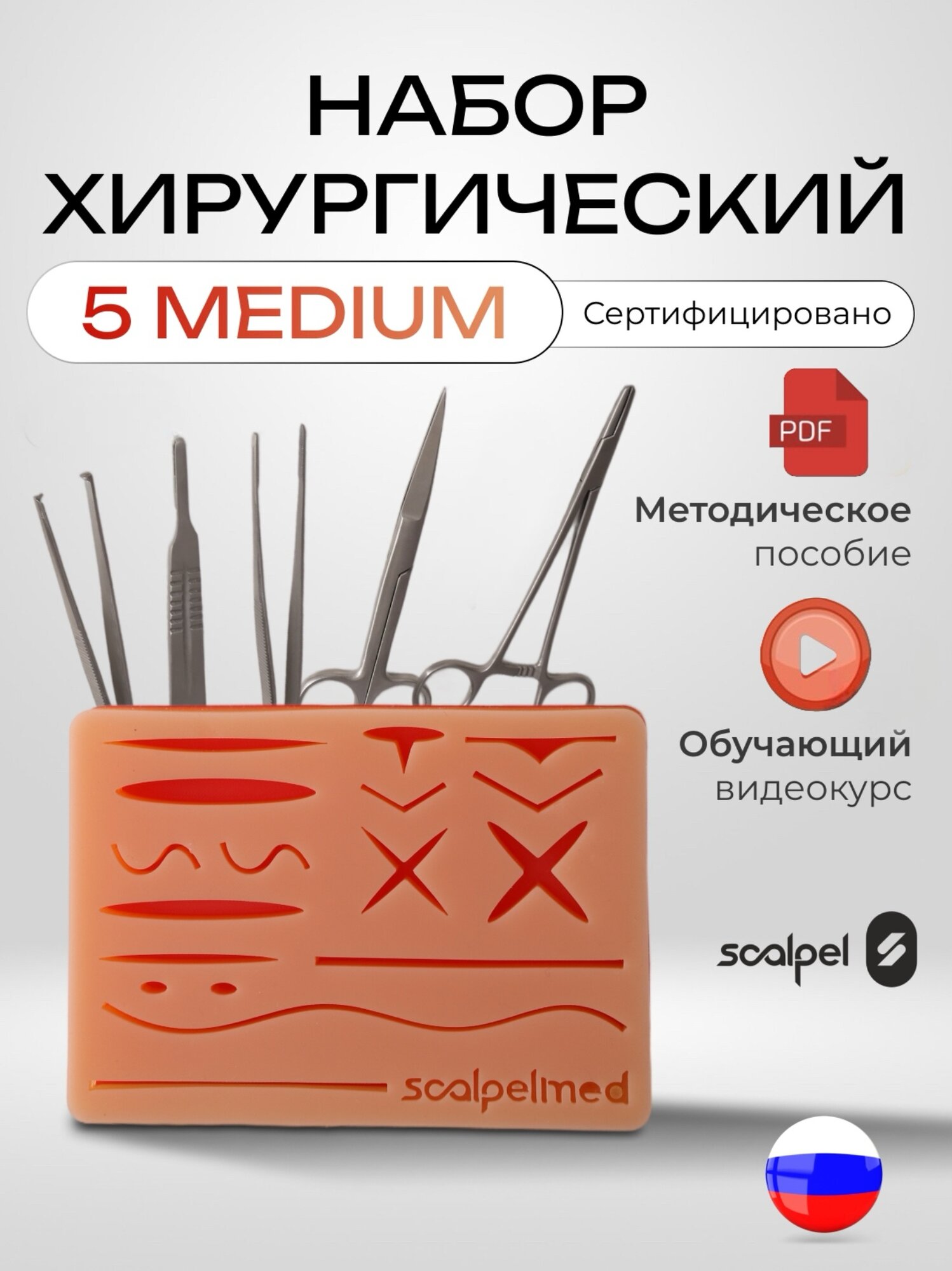 Набор5медиум