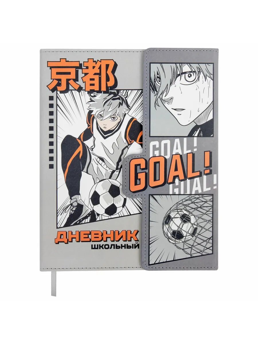 Дневник школьный для мальчика 1-11кл аниме футбол канцелярия
