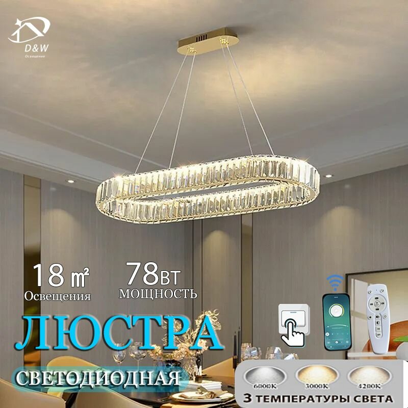 Люстра подвесная