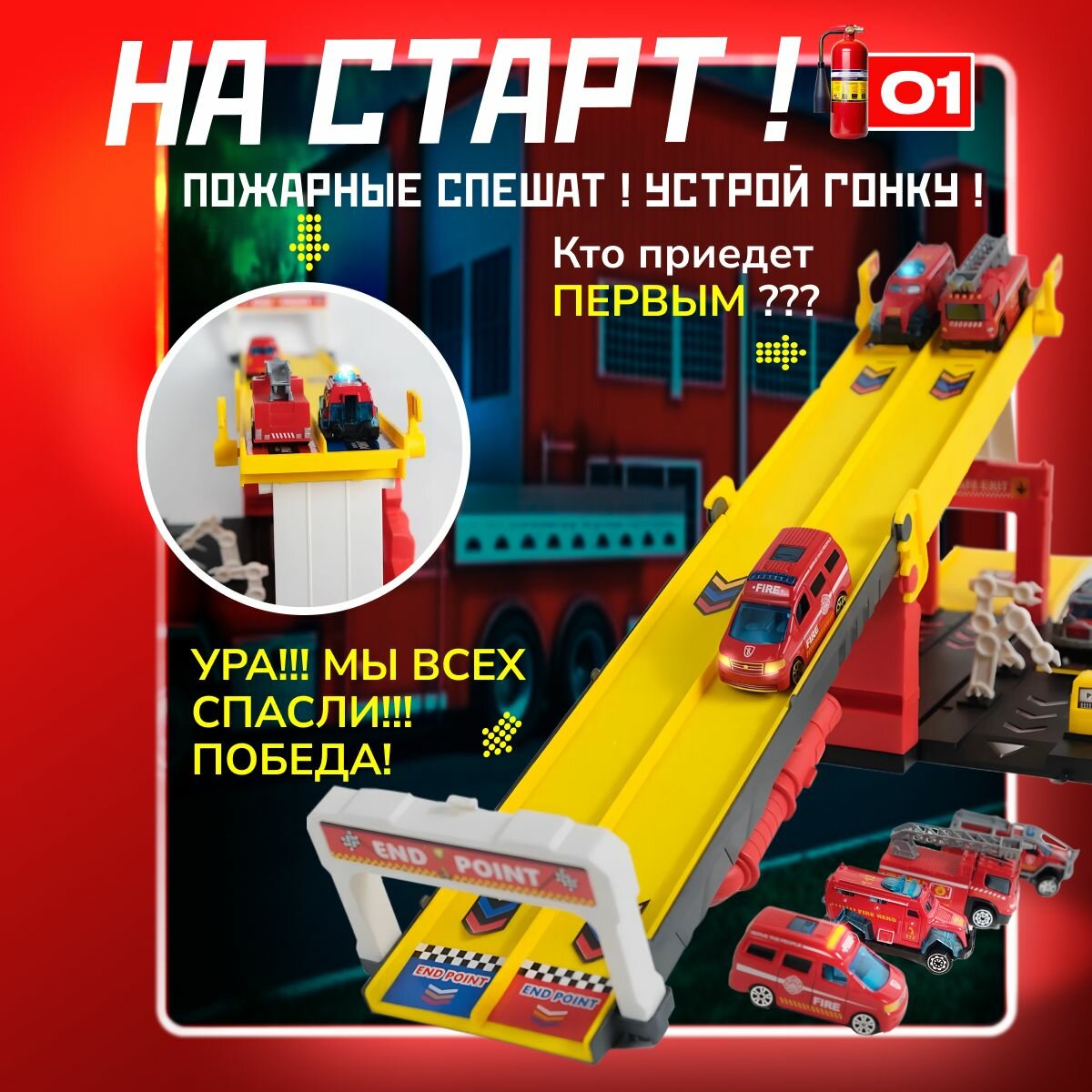 Игрушечный трек-2 — фото 1
