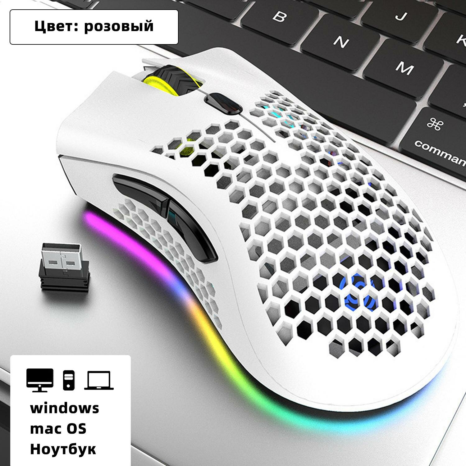 2.4G беспроводная зарядная мышь легкая полая дыра красочные RGB светящаяся игра офисная мышь