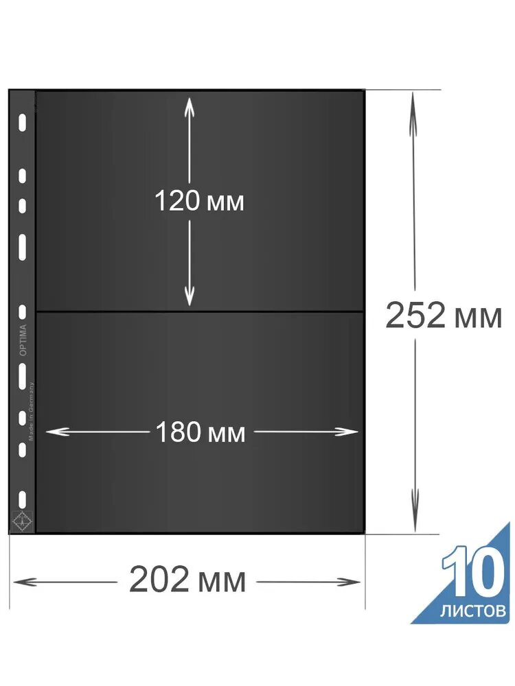 Листы OPTIMA 2S на 4 банкноты в альбом OPTIMA. Упаковка (10 шт.). Leuchtturm, #322646