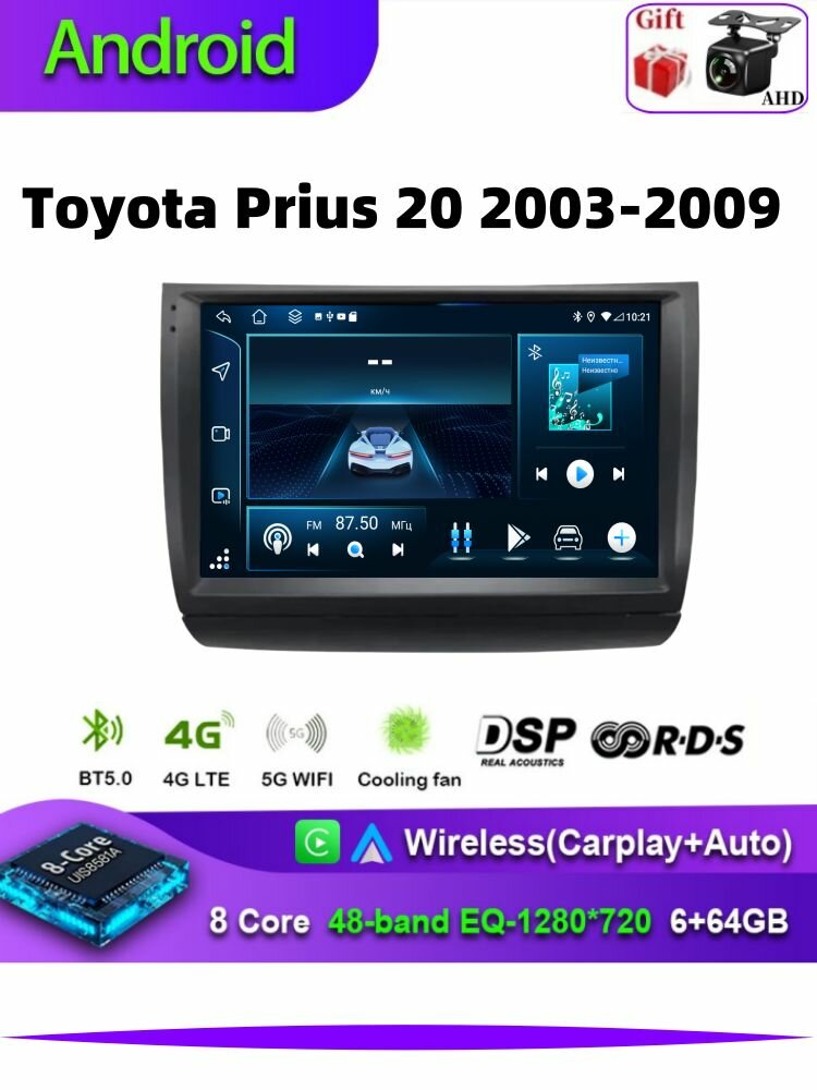 Автомагнитола для Тойота приус/Toyota Prius 20 2003-2009 ,6+64 Гб,8 ядер Android Auto Carplay Dsp 4G LTE навигатор Мультимедиа плеер