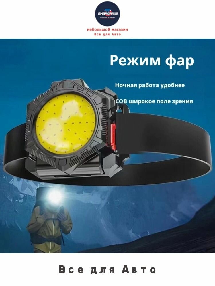 Беговой фонарь Трехв-1: наручный/шлемовый/поясной