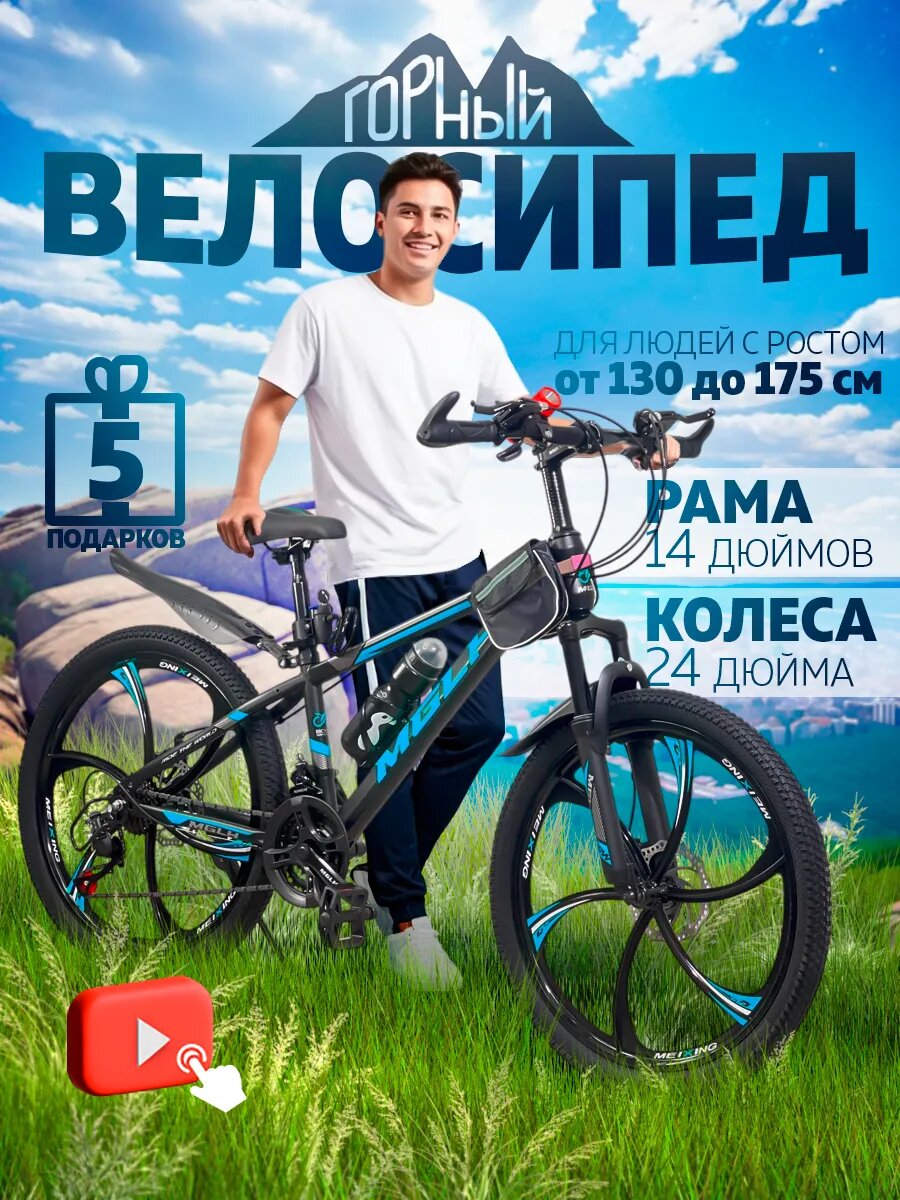 Горный велосипед скоростной, колёса 24", рама - 14", синий-серый