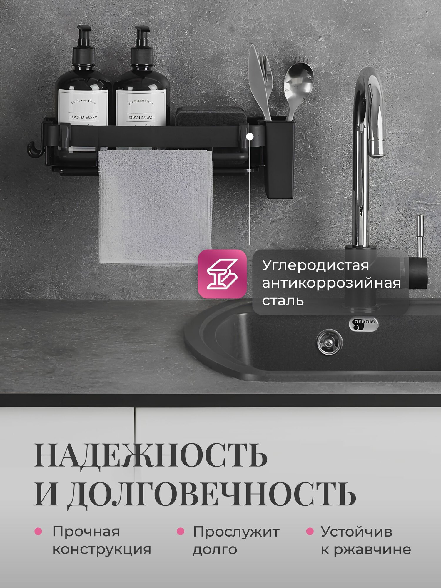 Полка для кухни — фото 1