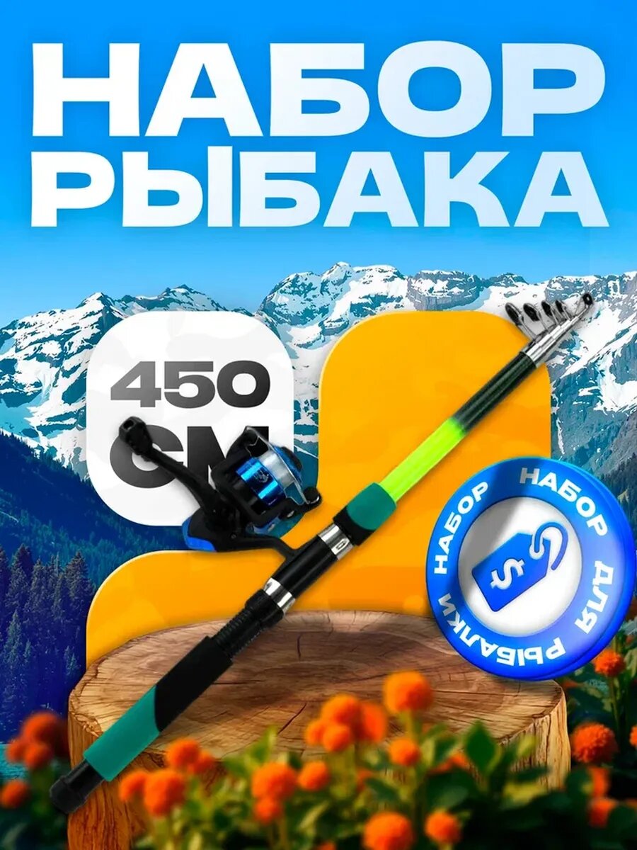 Спиннинг в сборе 450 см, тест 30-60 г, катушка, сигнализаторы, кормушка Арбуз