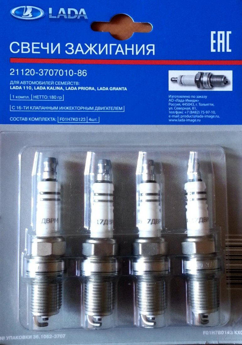 Свечи зажигания LADA 21120-3707010-86 - комплект 4 шт.