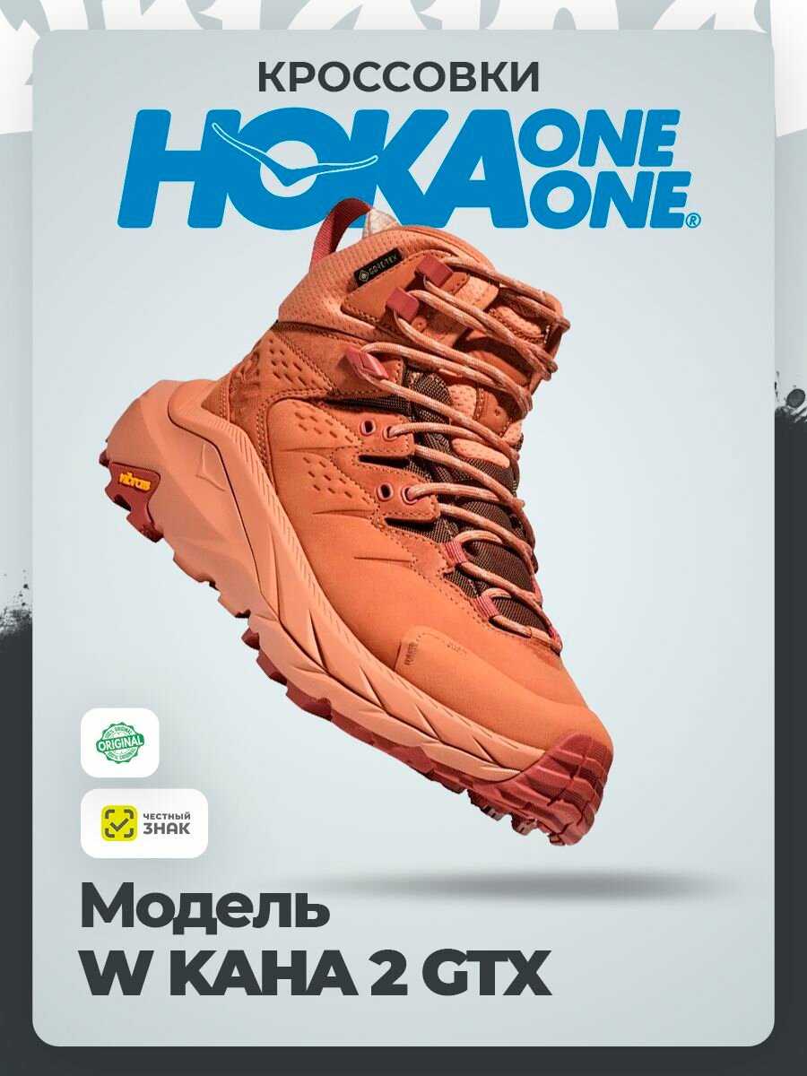 Кроссовки W KAHA 2 GTX