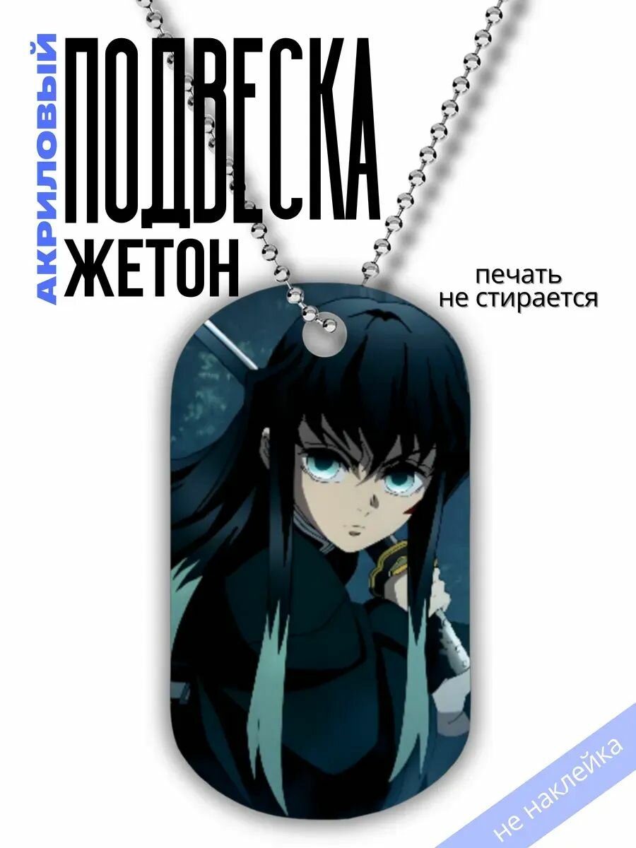 Подвеска