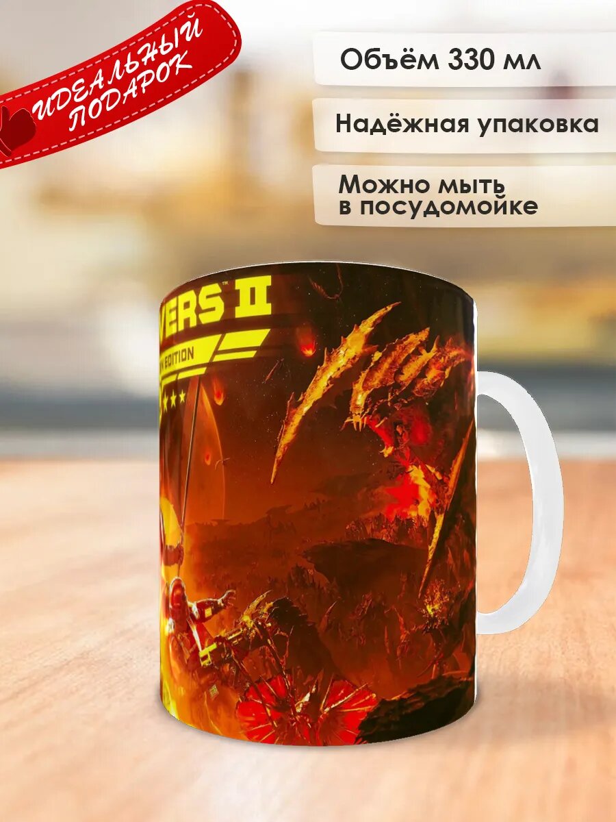 Кружка "игра helldivers 2" Обнял, керамика, белая, с принтом, 330мл — фото 1