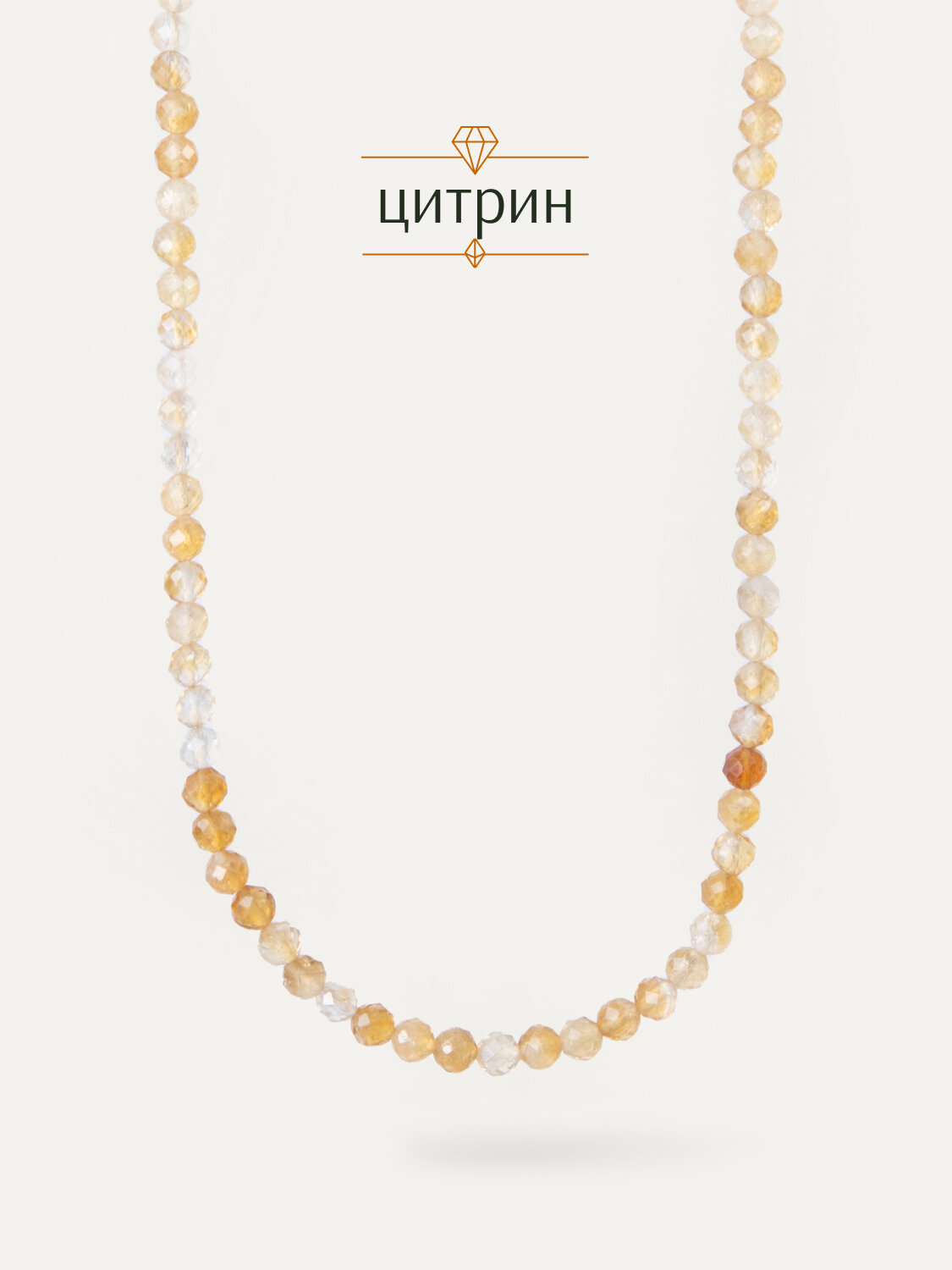 Чокер, цитрин