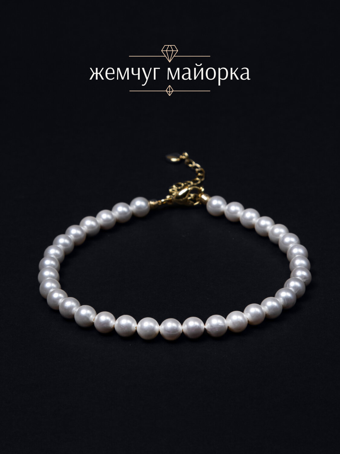 Браслет на ногу