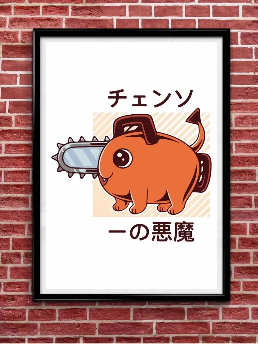 Плакат, Постер Почита, А3 (фотопанно, постер на стену)