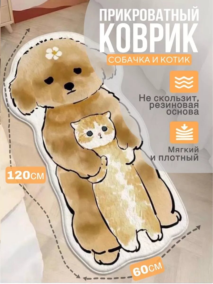 Ковер прикроватный "Котики семья", прямоугольный, ручной работы, 120 см x 60 см