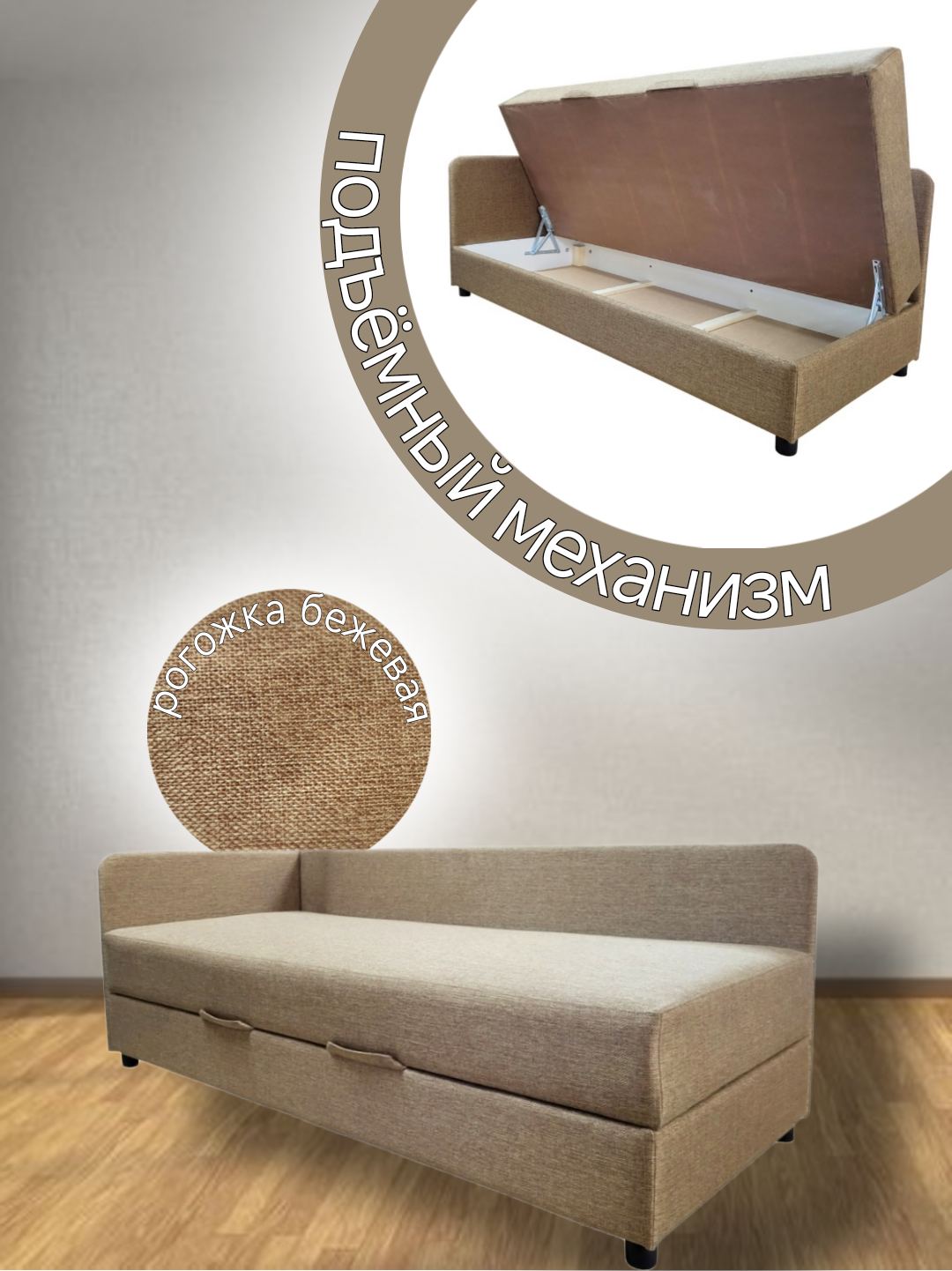 Тахта угловая рогожка Мальта бежевая Левый 110х190 см Пружинный блок