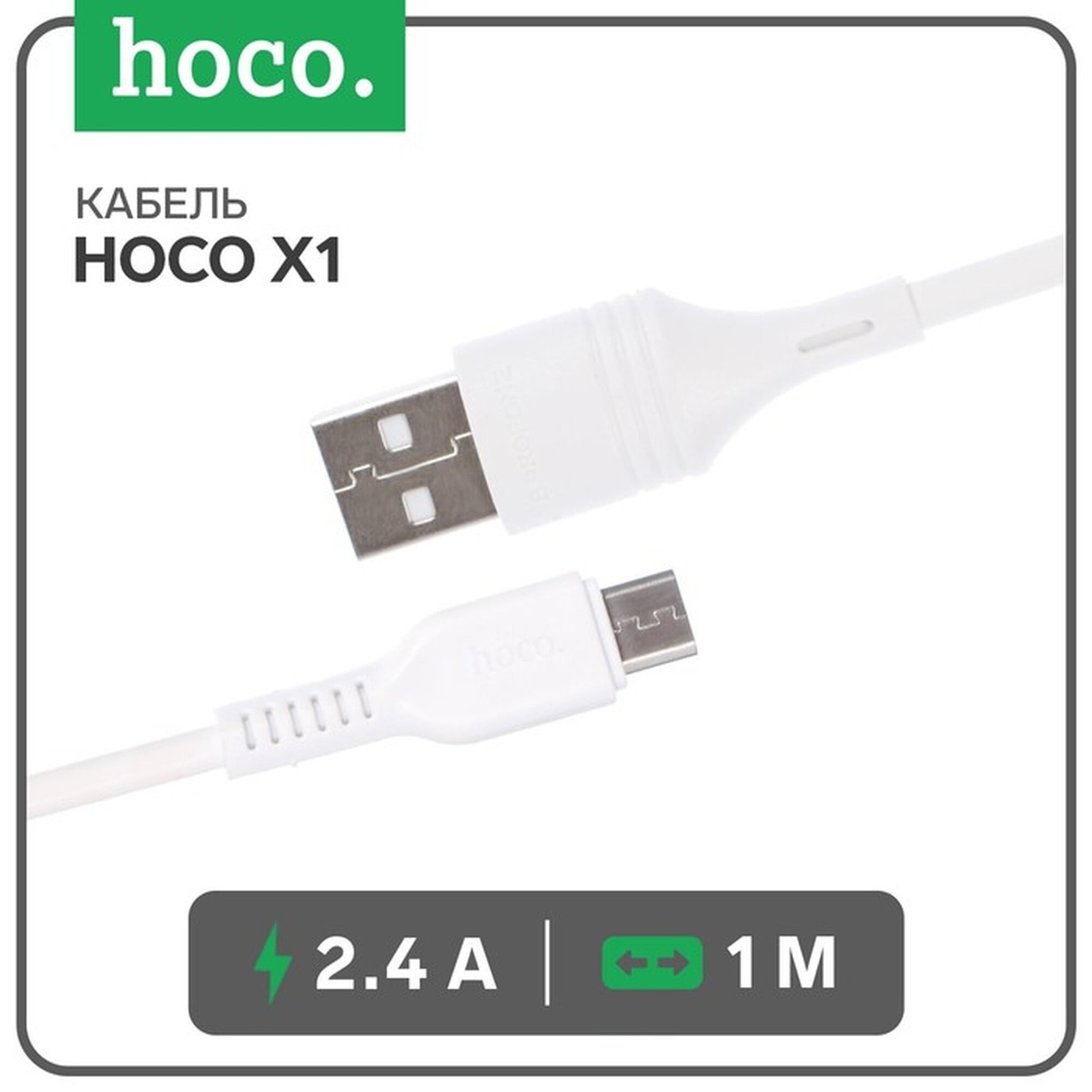 Кабель Hoco X1, 2.4А, 1 м, micro USB Type-B, USB Type-A, PVC, белый